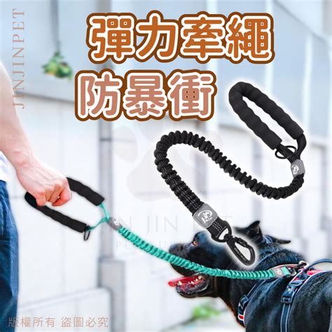 🎉省力牽繩🎉寵物防暴衝 牽繩 狗牽繩 狗狗牽繩 寵物牽繩 狗繩 牽引繩 彈力牽繩 伸縮牽繩 反光設計 大狗牽繩 蝦皮購物