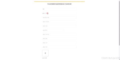 基于djangovue毕业生档案流向追踪系统的设计与实现【开题报告程序论文】 计算机毕设 Csdn博客