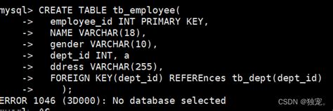 error 1046 3d000 no database selected csdn博客