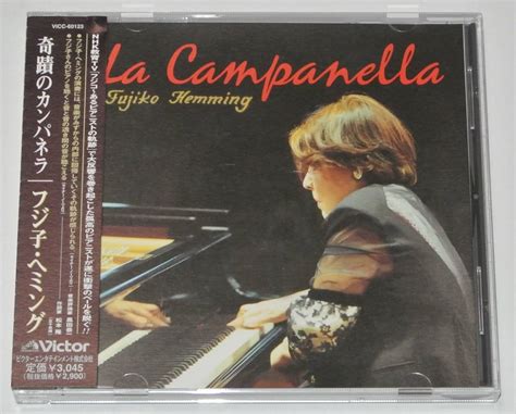 フジ子 ヘミング／奇蹟のカンパネラ Vicc 60123 帯付き ⑥器楽｜売買されたオークション情報、yahooの商品情報をアーカイブ公開