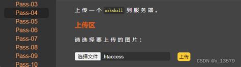 upload labs pass1 9 upload libs pass9 CSDN博客