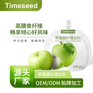 益生元苹果醋膳食纤维果蔬汁代加工餐后饮品袋装苹果醋饮料贴牌 阿里巴巴