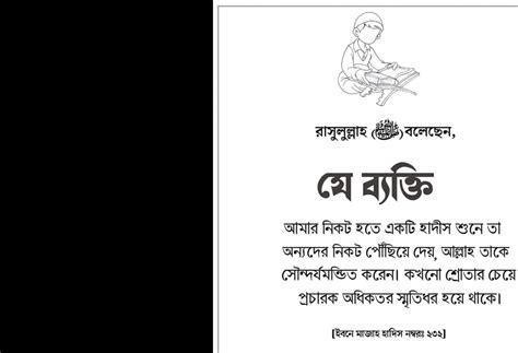 কুরআন ও হাদিস এর ভাষ্য মুনাফেক্বী দুই প্রকারঃ ১ বড় মুনাফেক্বীঃ বড় মুনাফেক্বী হচ্ছে বাইরে