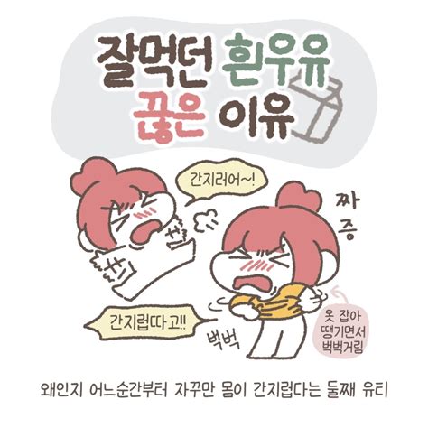 쏘피 ㅣ 육아툰 인스타툰 일상툰 [new] 동불탈 시리즈 3화 Up 📌구독칸에서 4~5화를 몇백원으로 미리 만나보실 수 있습니다 Ssophi Hi 팔로우하고 다음화