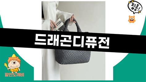 드래곤디퓨전 제품 리뷰 진짜 사용 후기와 추천 Youtube