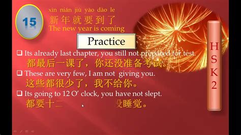 Hsk2 Grammar Lesson15 P2 Learn Chinese Language Hsk2 Test Sentence