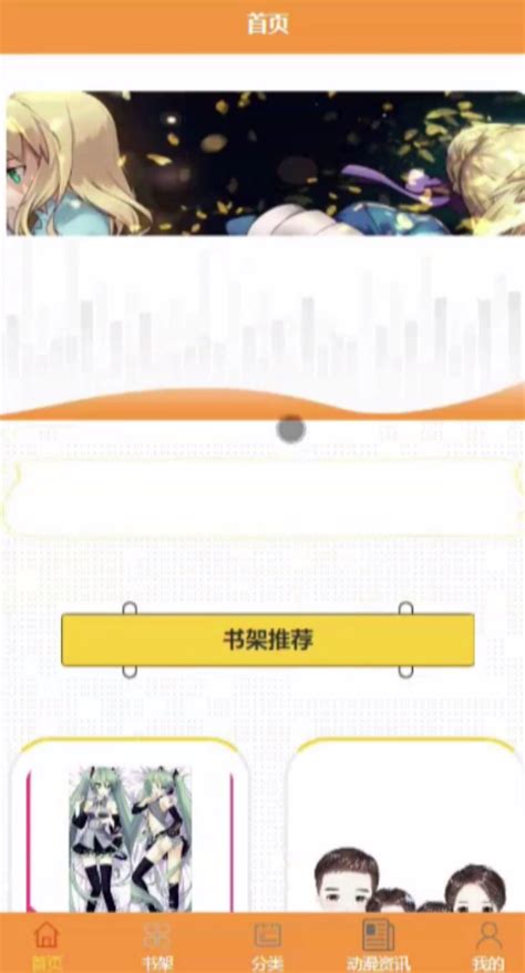 基于springboot漫画小程序的设计与实现源码lw调试文档讲解等 Csdn博客