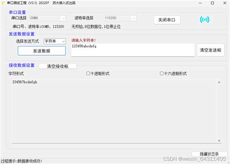 stm32uart 2串口通信及中断配置详解 csdn博客