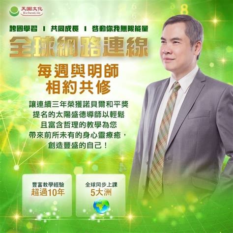 連續三年榮獲提名 太陽盛德角逐諾貝爾和平獎 17news民生好報