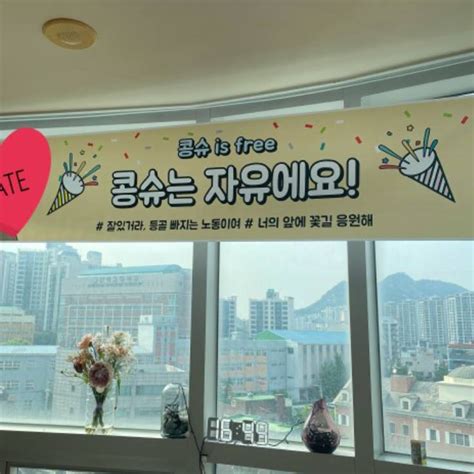 이음디앤피 퇴사축하현수막 유명한 퇴사짤들이 현수막속에 쏘옥 유쾌하고 기억에 남는 퇴사축하파티를