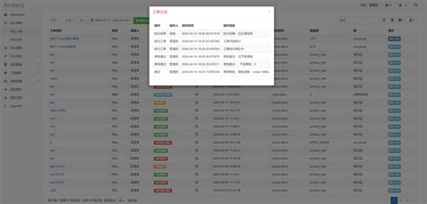 Sql Archery Segmentfault