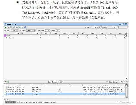 Soapui简易使用 Csdn博客