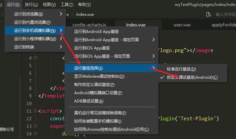 Uniapp原生插件开发调用第三方sdkuniapp调用安卓sdk Csdn博客