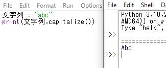 Pythonでアルファベットの最初の一文字だけ大文字に残りを小文字にするキャピタライズ方法 Capitalizeメソッドの使い方 すなぎつ