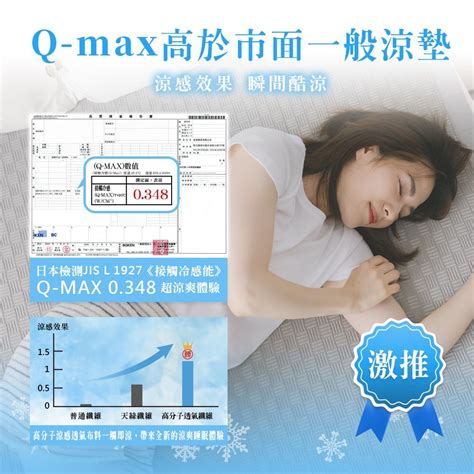 Jindachi 金大器 雙人5尺 高分子透氣冰絲床蓆 涼蓆 涼墊薄墊 涼感墊 沙發墊 冰涼墊 Pchome 24h購物