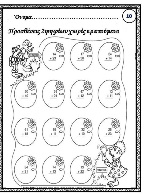 The Worksheet For Addition And Subtraction With Numbers To 10 In Russian