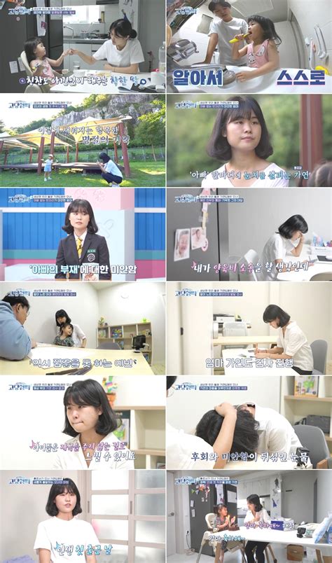 김가연 3년간 양육비 18만원 준 딸 친부 사연에 시청자 경악 고딩엄빠