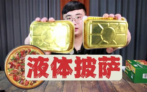 山姆75 9元的意式肉酱千层面，加菲猫喜欢吃这玩意 路由器lan 路由器lan 哔哩哔哩视频