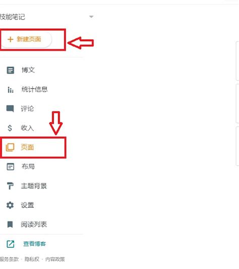 17blogger网页架构设计 如何给网站创建一个联系我们页面