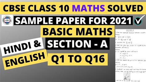 Sample Paper Of Class 10 Maths 2021 Solutions Class 10 Sample Paper 2021 Mathematics