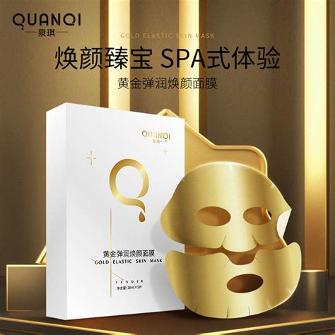 玻尿酸面膜补水保湿修复紧致护肤极润收缩毛孔睡眠多肽黄金面膜 虎窝淘