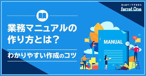 業務マニュアル テンプレート Excel