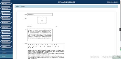 （开题）flask框架校园互助平台系统（程序论文python） Csdn博客