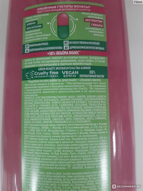 Шампунь Fructis Густые и Роскошные - «Волосы густые и роскошные» | отзывы