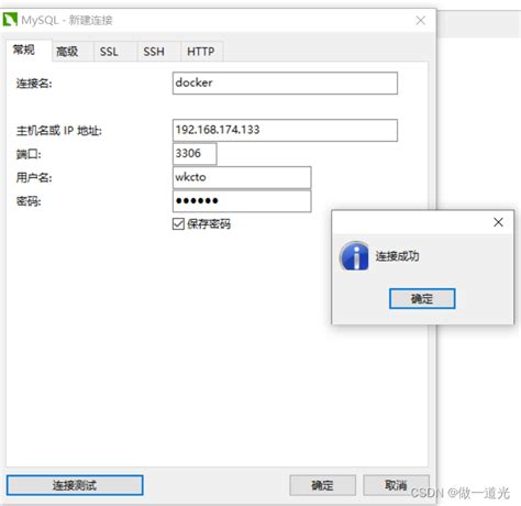第四章 Docker 使用示例docker应用例子 Csdn博客