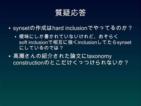 Patty A Taxonomy Of Relational Patterns With Semantic Types Ppt