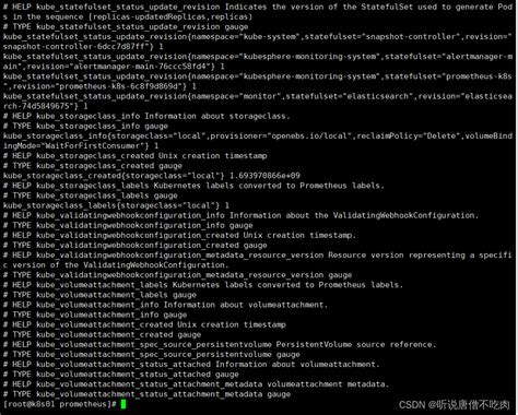 k8s篇之实现利用prometheus监控pod的实时数据指标 kube state metrics prometheus csdn博客