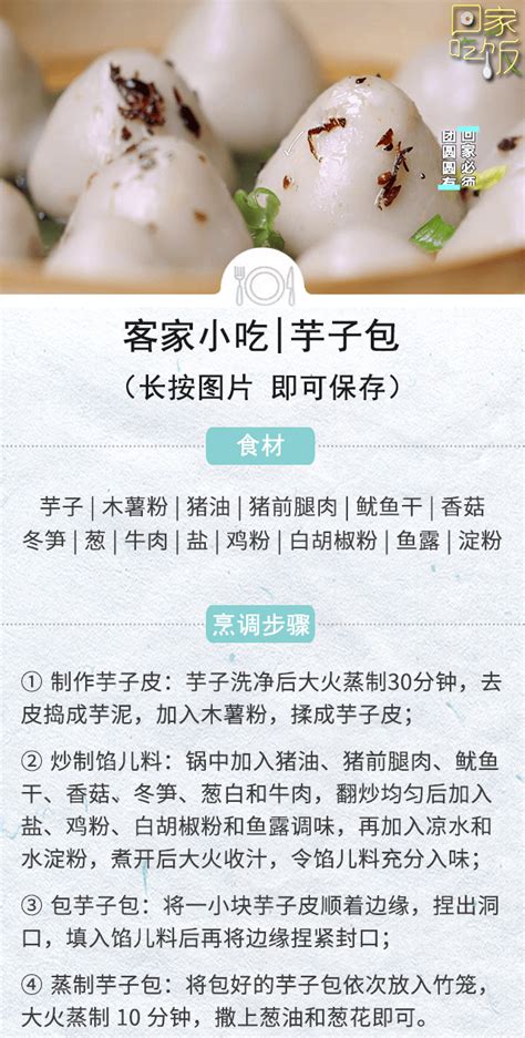 下饭剧来了今晚六点半锁定CCTV2回家吃饭龙岩客家风味食谱到手了 小吃 福建土楼 美味