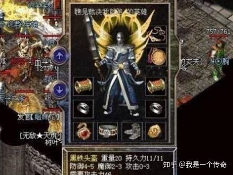 热血传奇传奇中有哪些超极品装备？你见过多少？ 知乎