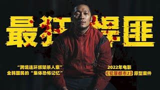 Re 好雷 犯罪都市2 拳拳到肉 PTT推薦 movie
