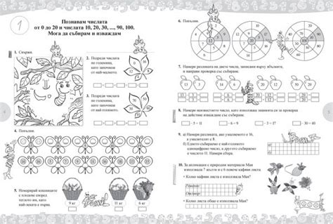 Математика с Мат и Ема за 2 клас Помагало за избираемите учебни часове