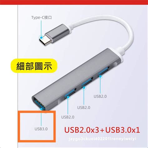 Type C Hub Usb 集線器 轉接器 4埠 擴展塢 Usb C 擴充器 分線器 Otg Usb3 0 2 0 蝦皮購物