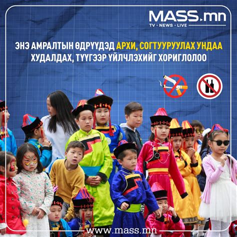 Mass Нийслэлийн хэмжээнд “Олон улсын хүүхдийн эрхийг Facebook