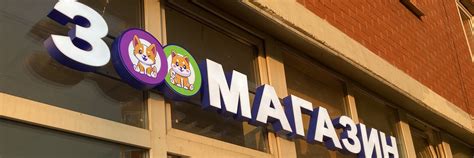 ЗООМАГАЗИН Ивантеевка Бережок Добро пожаловать в ЗООМАГАЗИН 2025 ВКонтакте