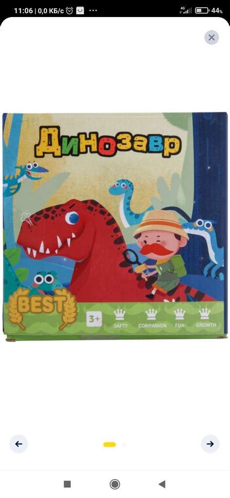 Игровой набор для раскопки и лепки Динозавр