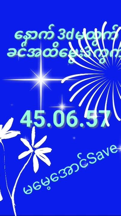 16 6 2024မှ1 7 2024ထိ မထွက်မရှိ2d မွေး 3ကွက် Youtube