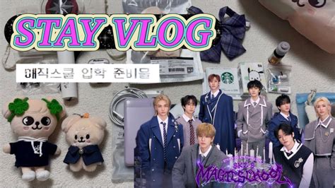 Stay Vlog 3 매직스쿨 입학 준비물 • 팬미팅 준비물 • 스테이로그 • 덕질브이로그 • 승프 • 스트레이키즈