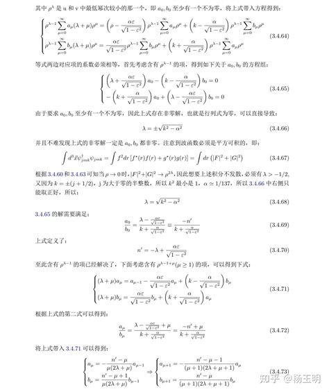 量子场论笔记 氢原子问题的狄拉克方程解（计算、逻辑过程详细） 知乎