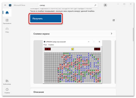 Как установить стандартные игры на Windows 10