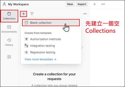 Web 使用postman進行簡易的api壓力測試、效能測試