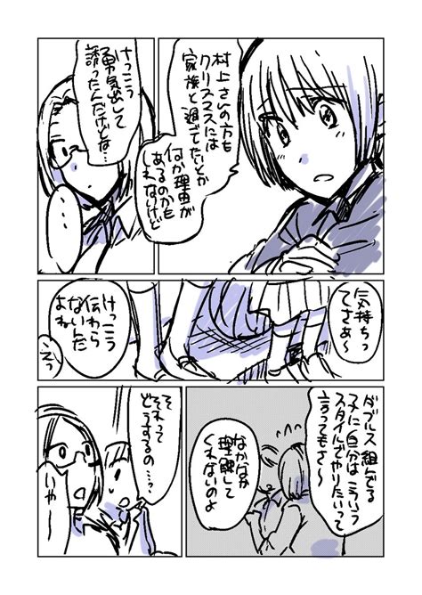 「あと2日 」さとの漫画