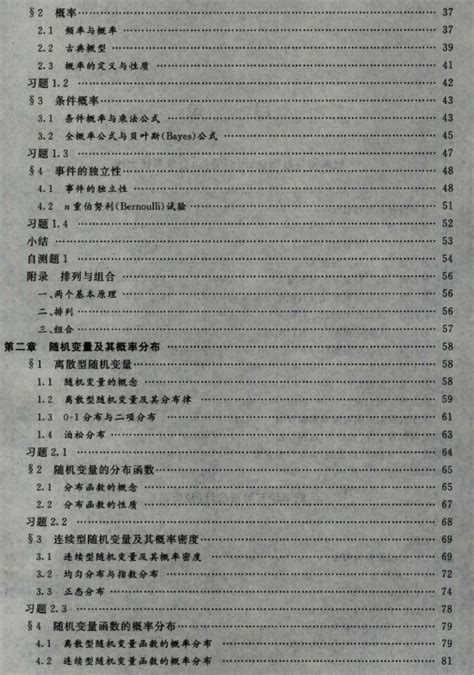 2023年自考《概率论与数理统计（经管类）》教材变动解读 自考365