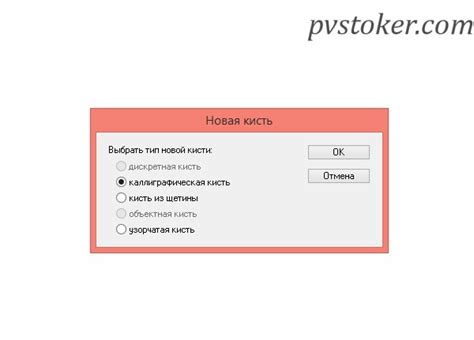 Как создать кисть в Adobe Illustrator Pvstoker