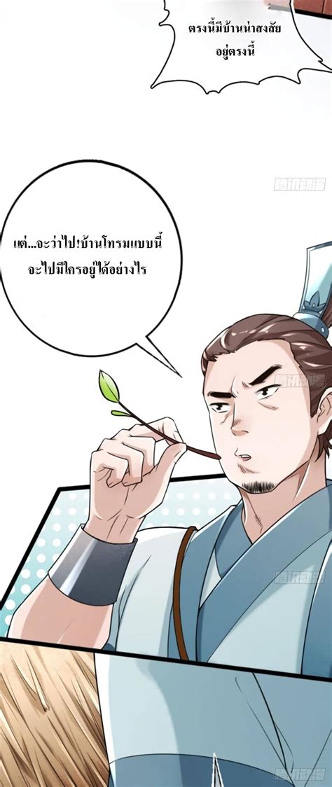 อ่าน My Daddy Was A Brutal Devil ตอนที่ 1 1 Th แปลไทย Niceoppai