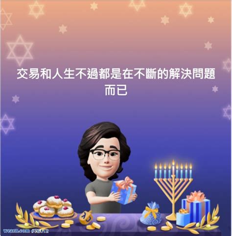 感謝這一年來持續關注我發文的朋友們 並祝福您 新的一年事事順心如意林梵心聚財網