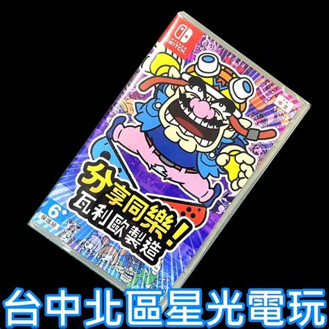 Ns 瓦利歐 二手的價格推薦 2025年7月 比價比個夠biggo